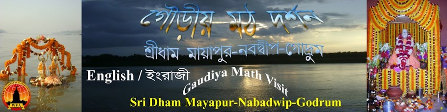 Gaudiya Math Visit(Sri Dham Mayapur-Nabadwip-Godrum): Shri Gaudiya ...